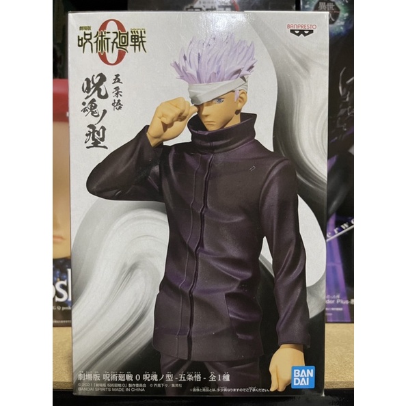 Jujutsu Kaisen: The Movie Satoru Gojo Figure (MIB, Authentic) | Shopee ...