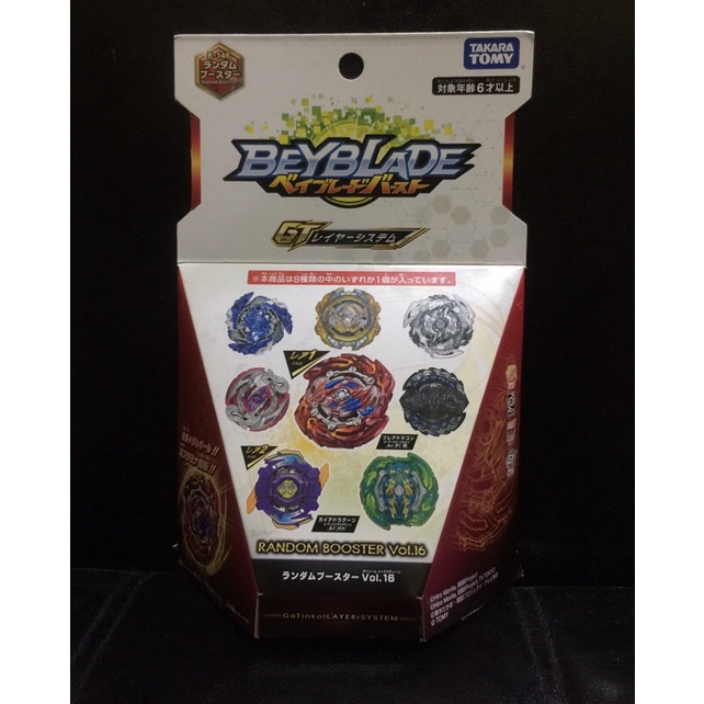 Beyblade Random Booster vol. 16 | Shopee Philippines