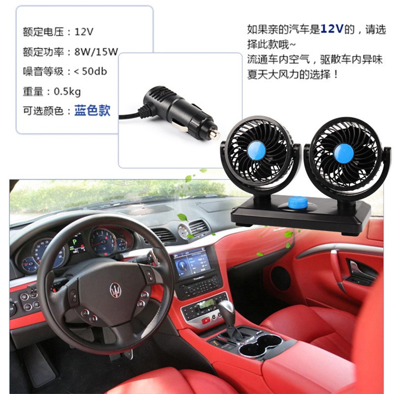 12V 24v Cooling Aircon Dual Headed Car Fan 360 Degree Rotation | Shopee ...