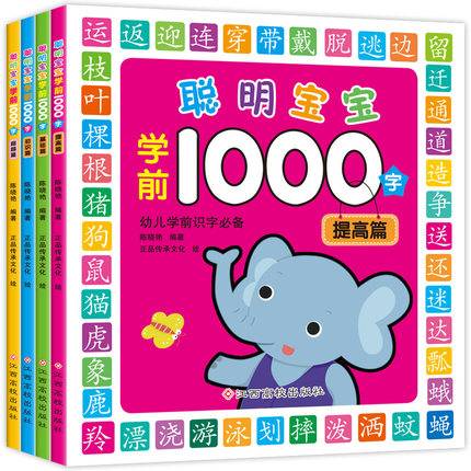 Chinese 1000 characters, Kids Children Learning Chinese characters ...