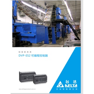 Ethernet Communication ES Series Programmable Logic Controller Delta ...