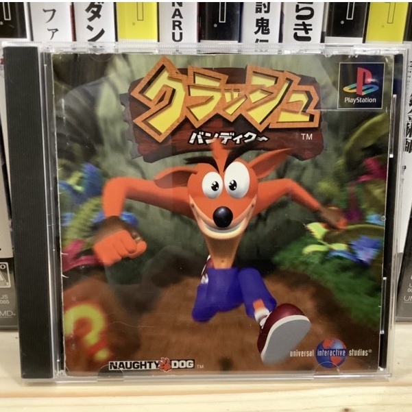 Original Disk (PS1) Crash Bandicoot (Japan) (SCPS-10031 | 91057 ...