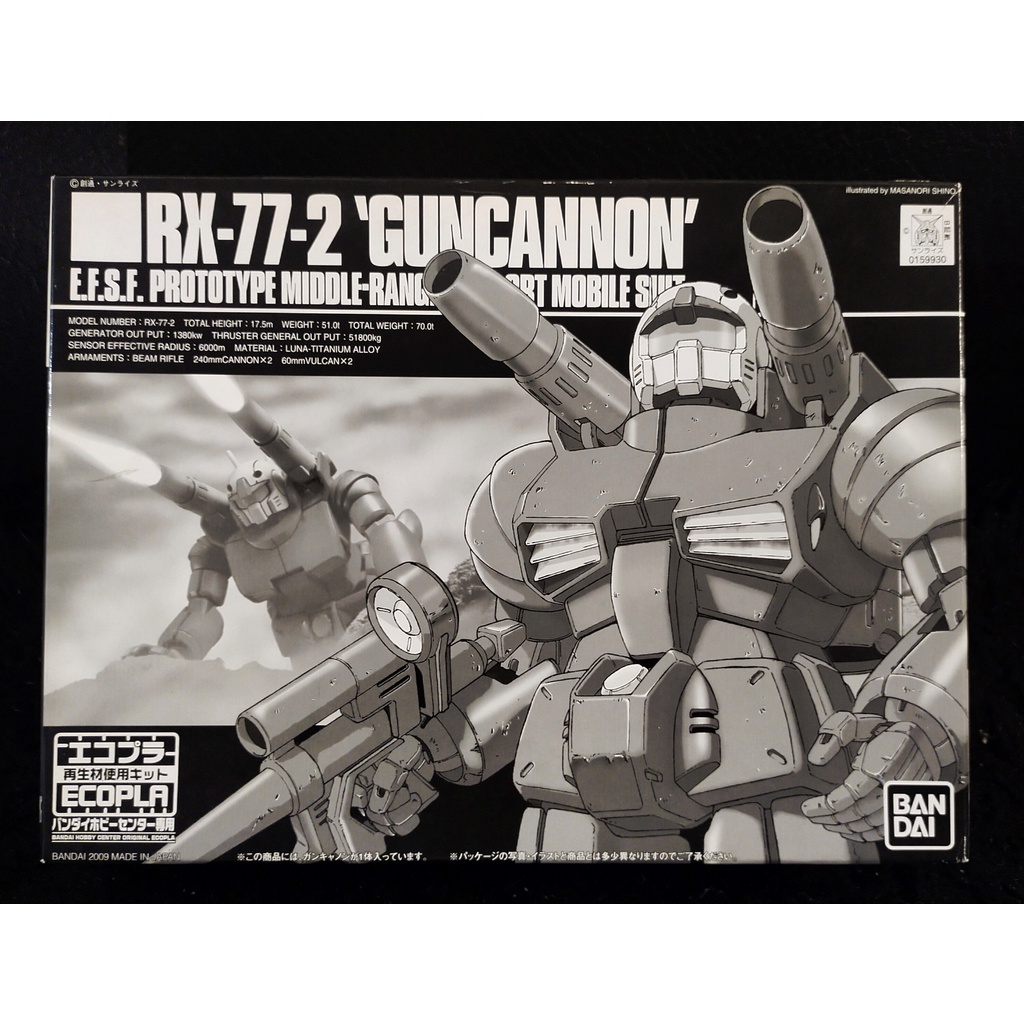 HG 1/144 Guncannon Ecopla | Shopee Philippines