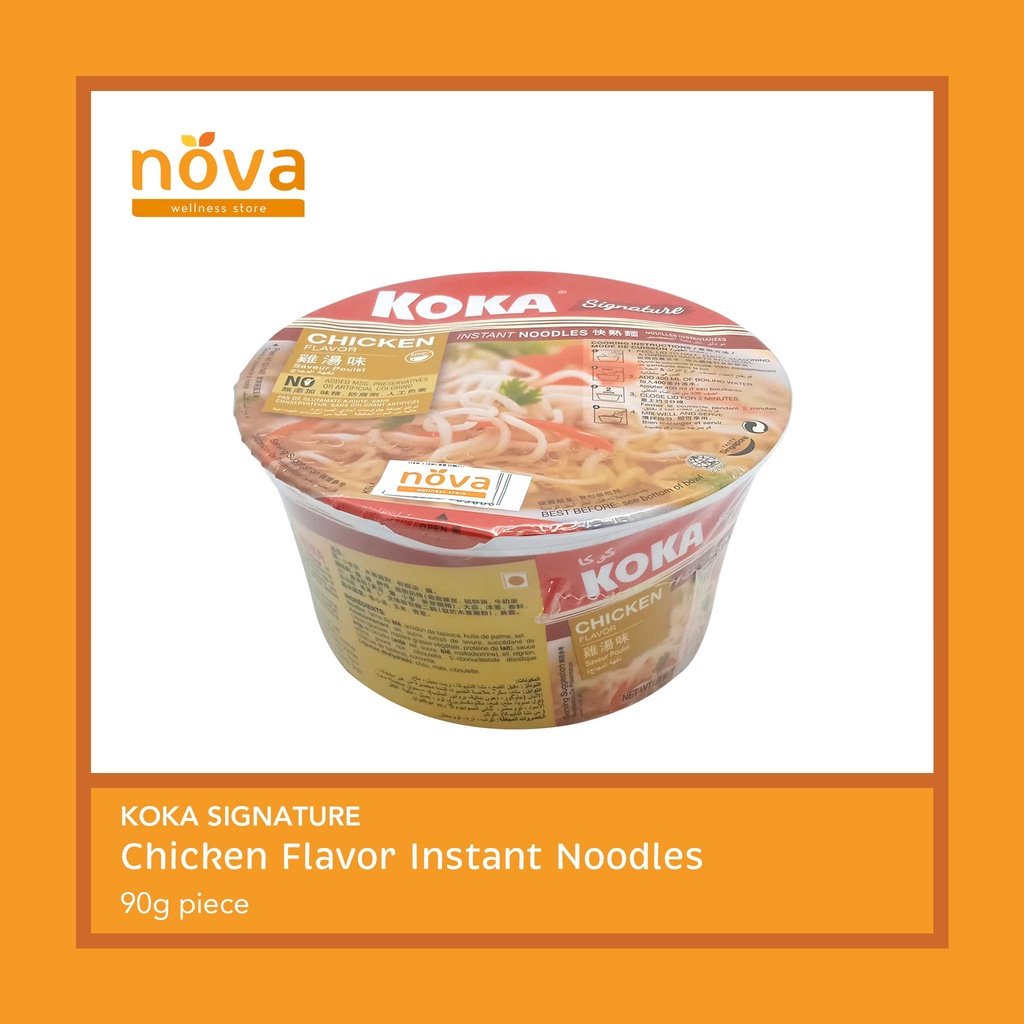 Koka Signature Chicken Flavor Instant Noodles 90g (pc) | Shopee Philippines