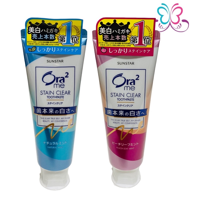 ORA2 Me Stain Clear Mild toothpaste tube 140g | Shopee Philippines