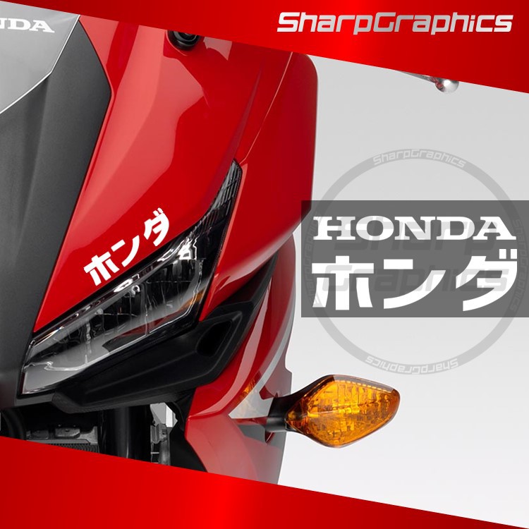 Honda Japanese Kanji Script Sticker Decal | Shopee Philippines