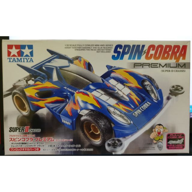 Tamiya Spin Cobra Premium | Shopee Philippines