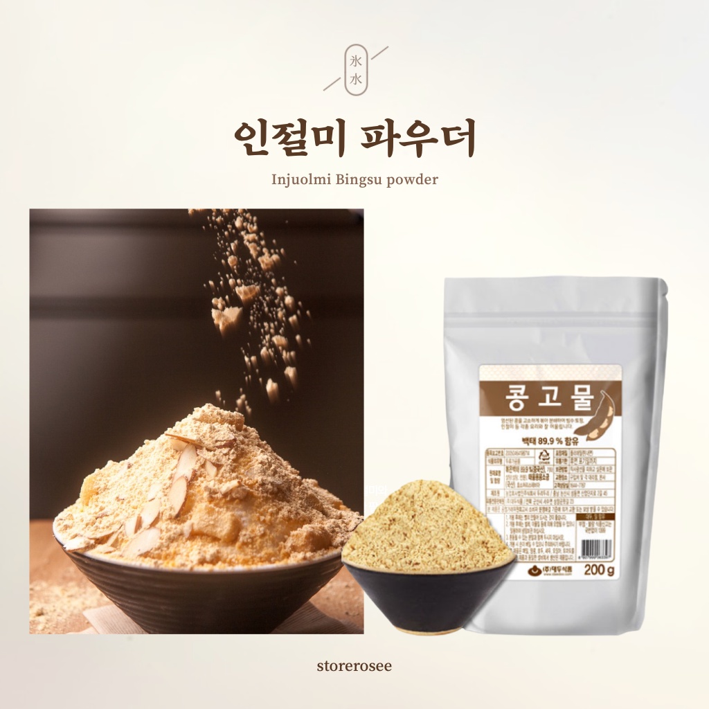 Injeolmi powder 200g / 600g / 1kg for Bingsu, Sulbing, shaved ice ...