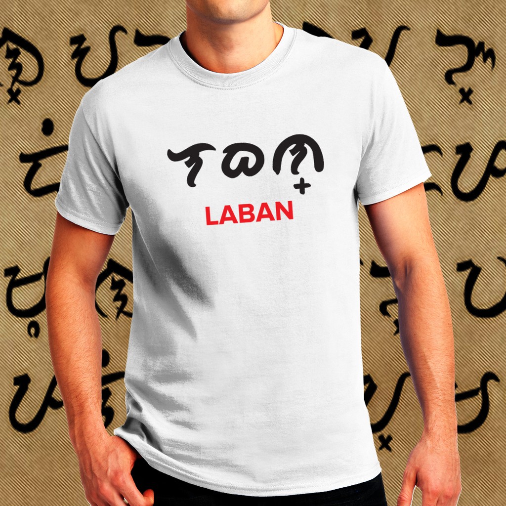 Alibata Baybayin LABAN Customize Tshirt for Men 03 | Shopee Philippines