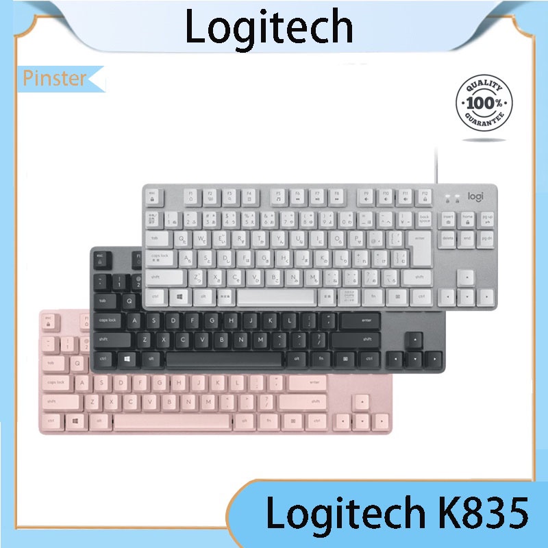 Logitech K835 TKL mechanical keyboard wired gaming keyboard | Shopee ...