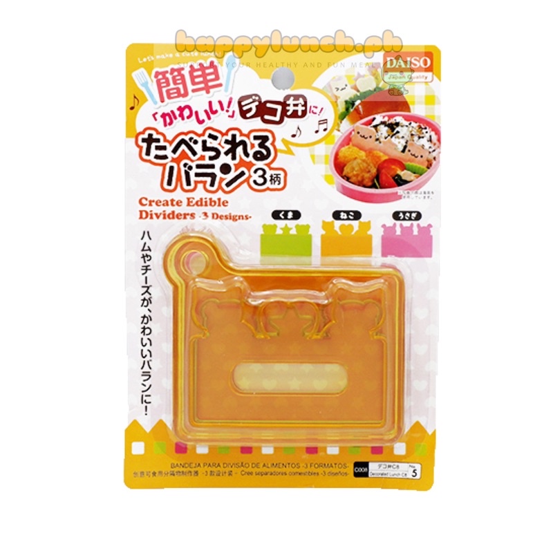 BENTO | Create Edible Dividers - Baran Cutter/Molder | Shopee Philippines