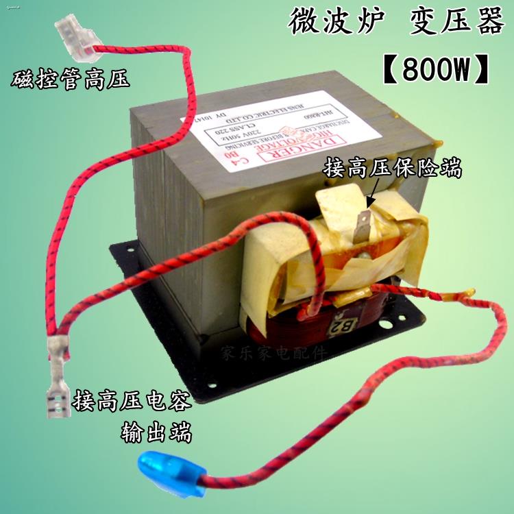 Brand new microwave oven transformer 800w 220v 50Hz transformer Midea ...