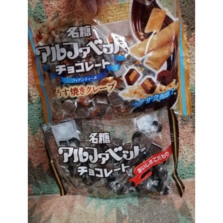 Meito Alphabet chocolate 3 flavor(chocolate, strawberry, bake crisp ...