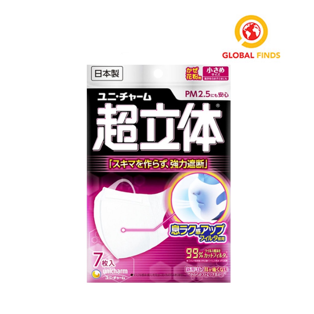 UNICHARM Japan Super Three-Dimensional Mask Small - 7pcs | Shopee Philippines