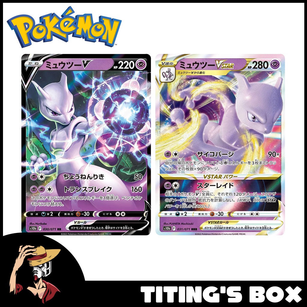 [JP] Pokemon TCG Mewtwo V & Mewtwo Vstar - Pokemon Go & Vstar Universe ...