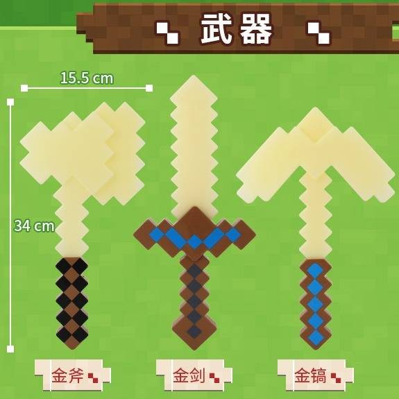 minecraft/ Minecraft Mainan Plastik Senjata Berlian Pedang Kapak Kapak ...