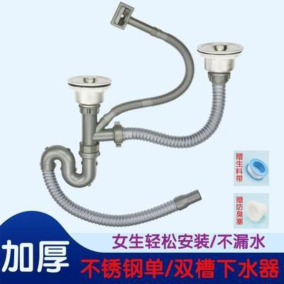 セ♓. Kitchen washing basin sewer pipe sink drain pipe sink sink set ...