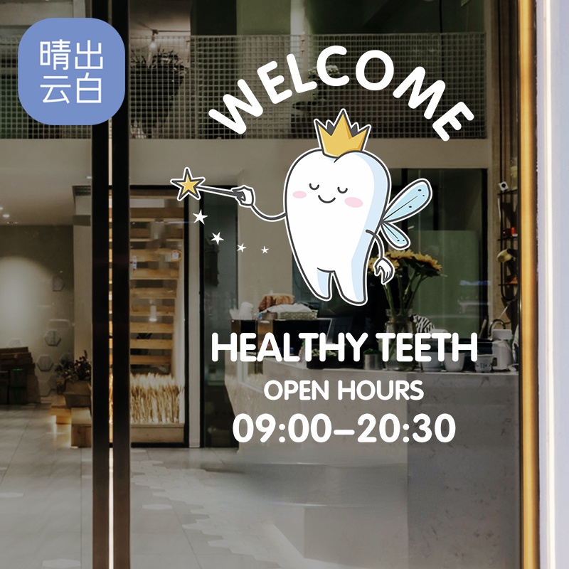 Glass Door Stickers for Stomatology Hospital Dental Clinic Decals Tooth ...