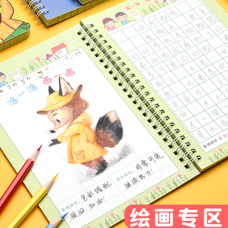 Painting diary, grade one, grade two and three primary school students ...