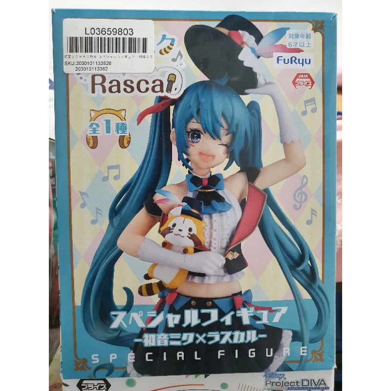 Hatsune Miku x Rascal Special Figure -Hatsune Miku x Rascal- | Shopee ...