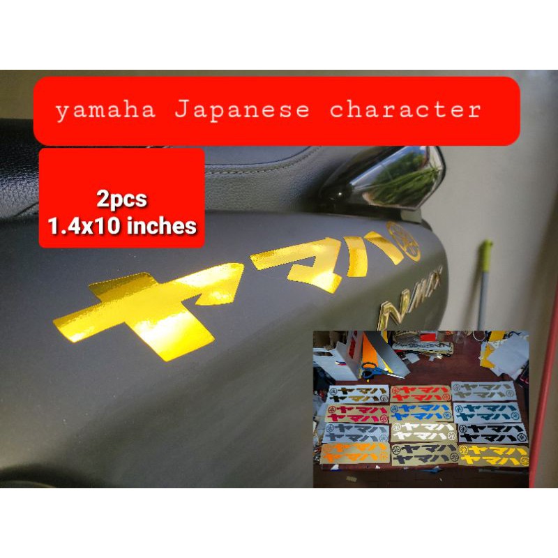 yamaha Japanese character logo | Shopee Philippines