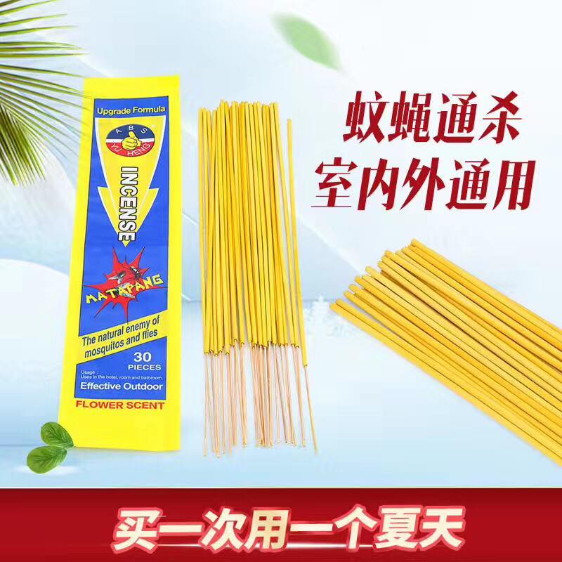 ABS YU HENG INCENSE (MATAPANG) Upgraded Formula Kills Mosquitos (iwas ...