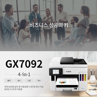 Brand New Canon Maxify GX7092 Printer | Shopee Philippines