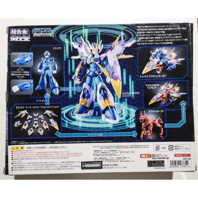 Bandai Tamashii Nations Giga Armor Rockman X | Shopee Philippines