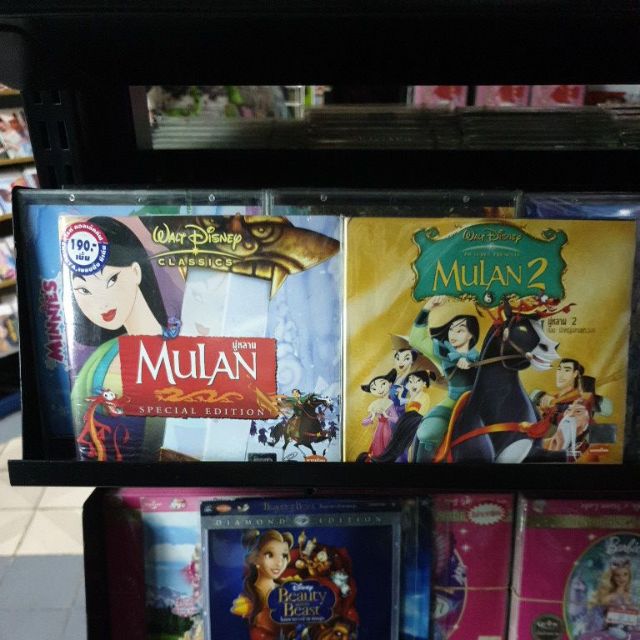 Vcd Mulan Mulan Set 1 Set 2 Cartoons | Shopee Philippines