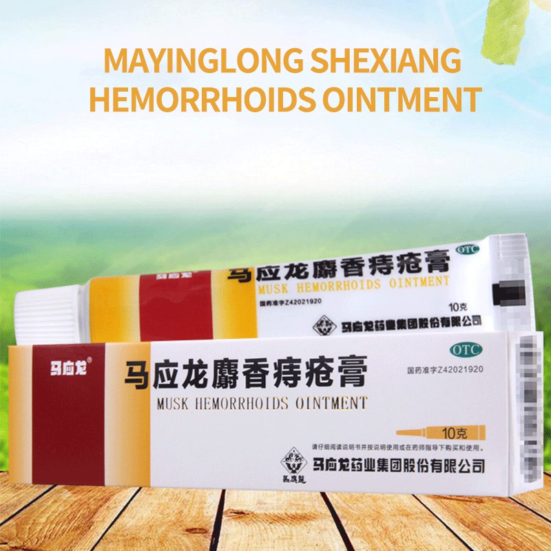 Ma Ying Long Ointment Haemorrhoids ointment Ma Ying Long Ointment 10g ...