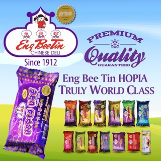 Eng Bee Tin Hopia Dozen Bundle (Assorted Hopia) | Shopee Philippines