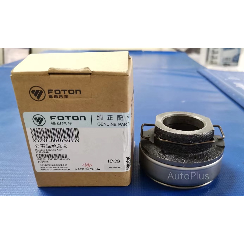 Foton Genuine Clutch Release Bearing Foton Tornado 2E E4 4JB1T | Shopee ...