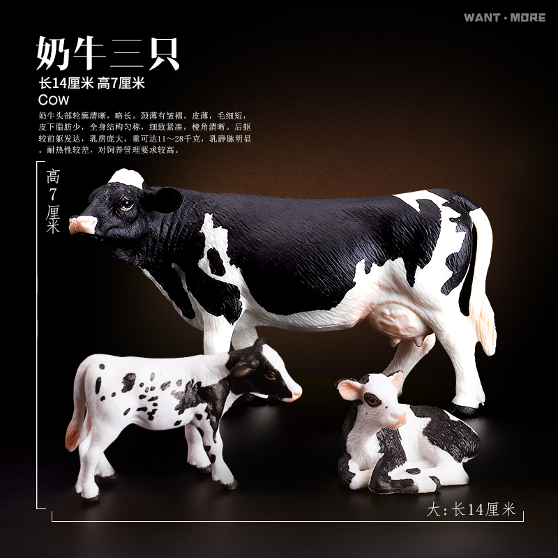 Play model simulation cow model toy simulation animal toy farm animal ...