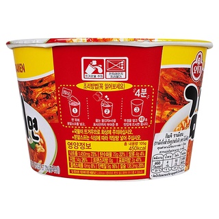 Ottogi Kimchi Ramyon 105g. Otoki Ramen Instant Flavor Cup 105 G ...
