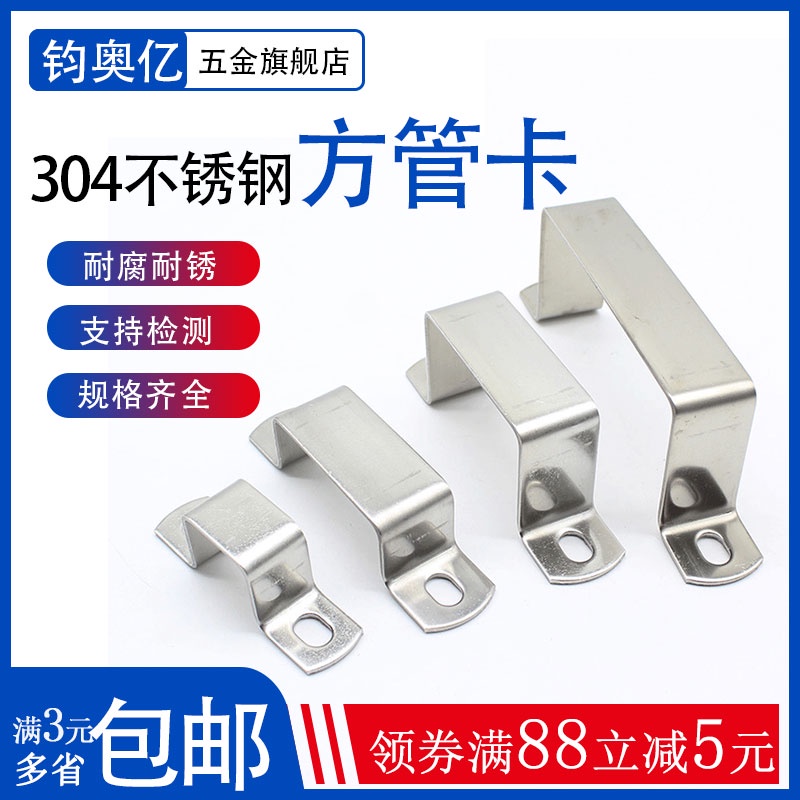 Dongjie Stainless Steel 304 Square Tube Buckle Right Angle Bracket u ...