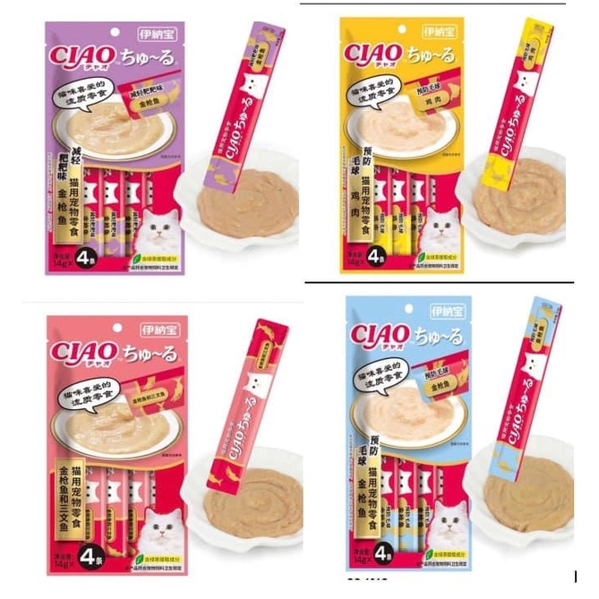 CIAO Cat Treats 12g*4 (wet food) | Shopee Philippines