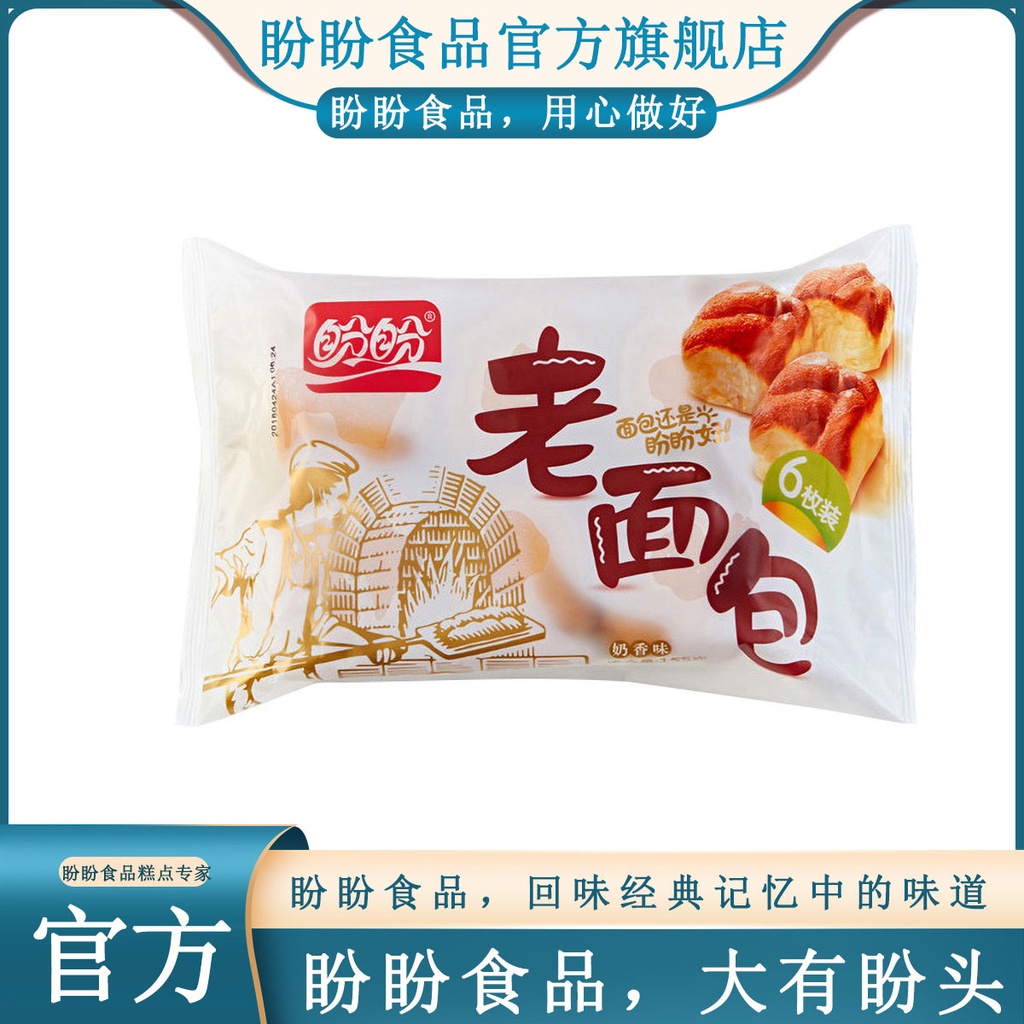 Panpan | Old Bread Milk Flavor155g*3Box Good Morning Bread Full Box ...