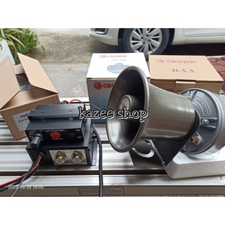 Wang Wang 6 Tones Federal Siren Amplifier with Crown speaker H-5.5 (set ...