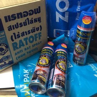 RATOL / RAT POISON / RODENTICIDE | Shopee Philippines