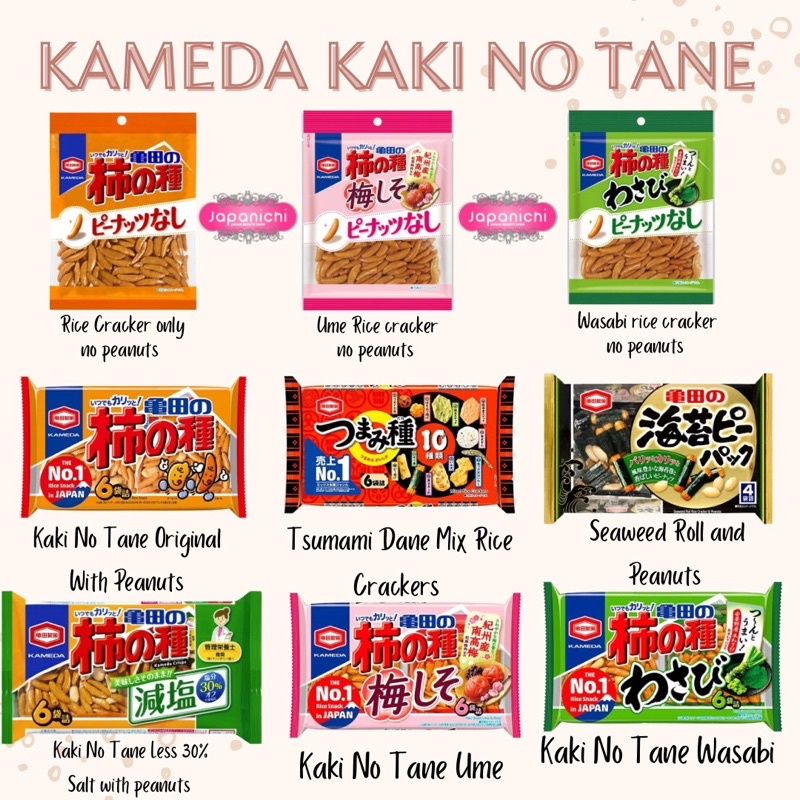 KAMEDA Kaki no tane Kaki Pi kakinotane Japan Snack | Shopee Philippines