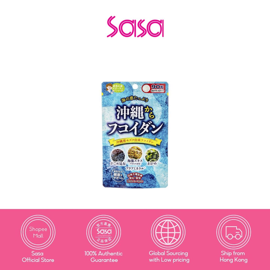 Japan Gals Fucoidan Tablet 90tablets | Shopee Philippines