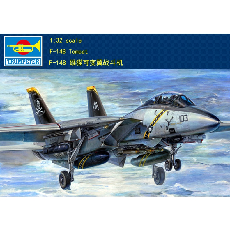 Trumpeter 1/32 03202 F-14B Tomcat No. 03202 | Shopee Philippines