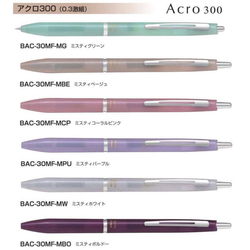 Pilot Japan Acro 300 Acroball Ballpoint Pen 0.3mm | Shopee Philippines