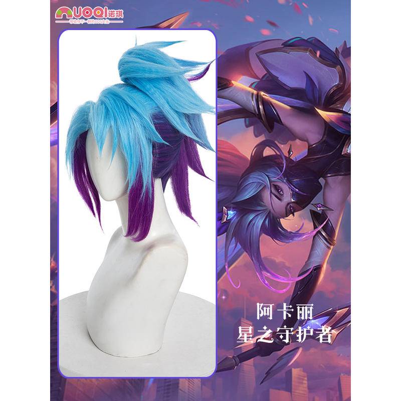 League of Legends LOL star guardian akali cos wig light blue gradient ...