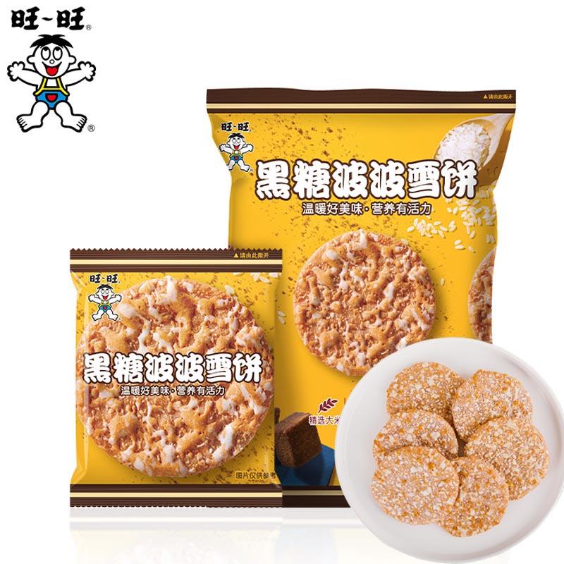 Wang Wang/Want Want Black Sugar Milk Tea Snow Rice Crackers Sweet Salty ...