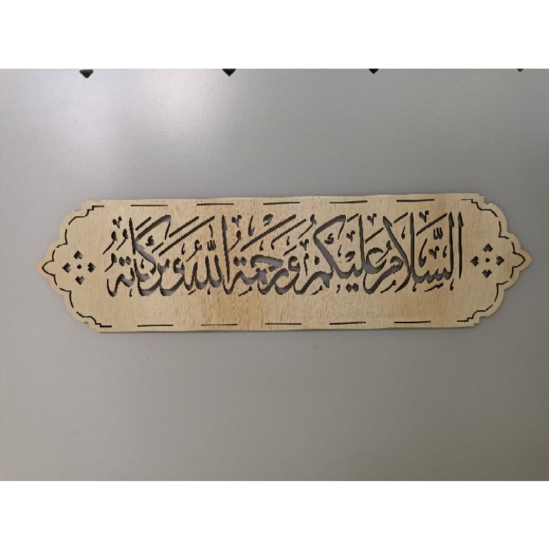 wall decoration hiasan dapur wooden Jawi Islamic hiasan dinding size ...