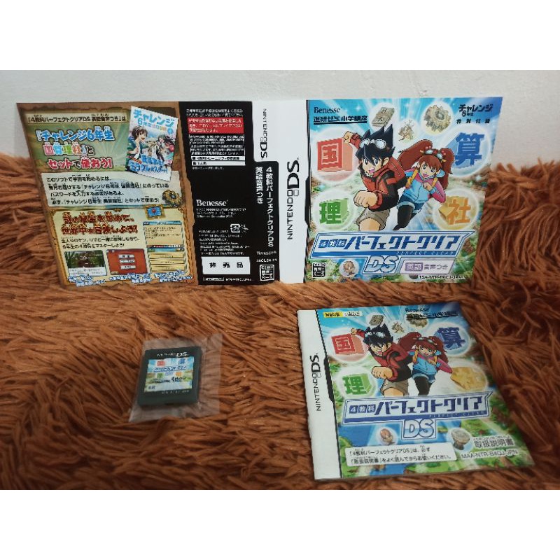 Nintendo DS Benesse Kyouka Perfect Clear 4 (Japan Import) | Shopee ...