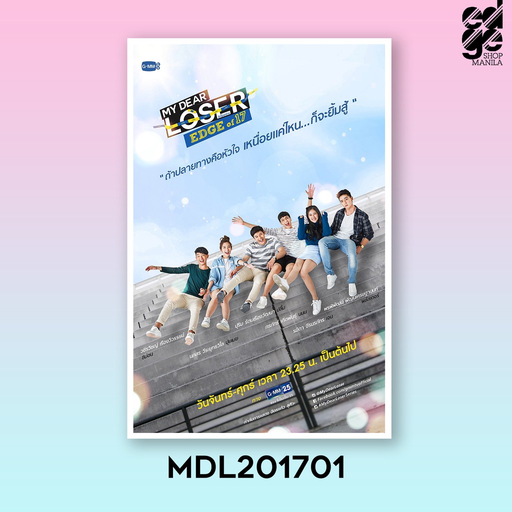 My Dear Loser: Edge of 17 (2017) The Series GMMTV Original Series ...