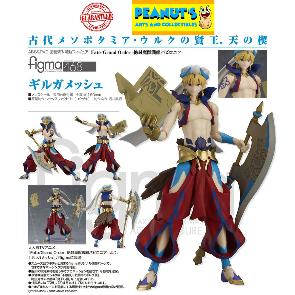 FIGMA 468 GILGAMESH Caster (FATE/GRAND ORDER ABSOLUTE DEMONIC FRONT ...