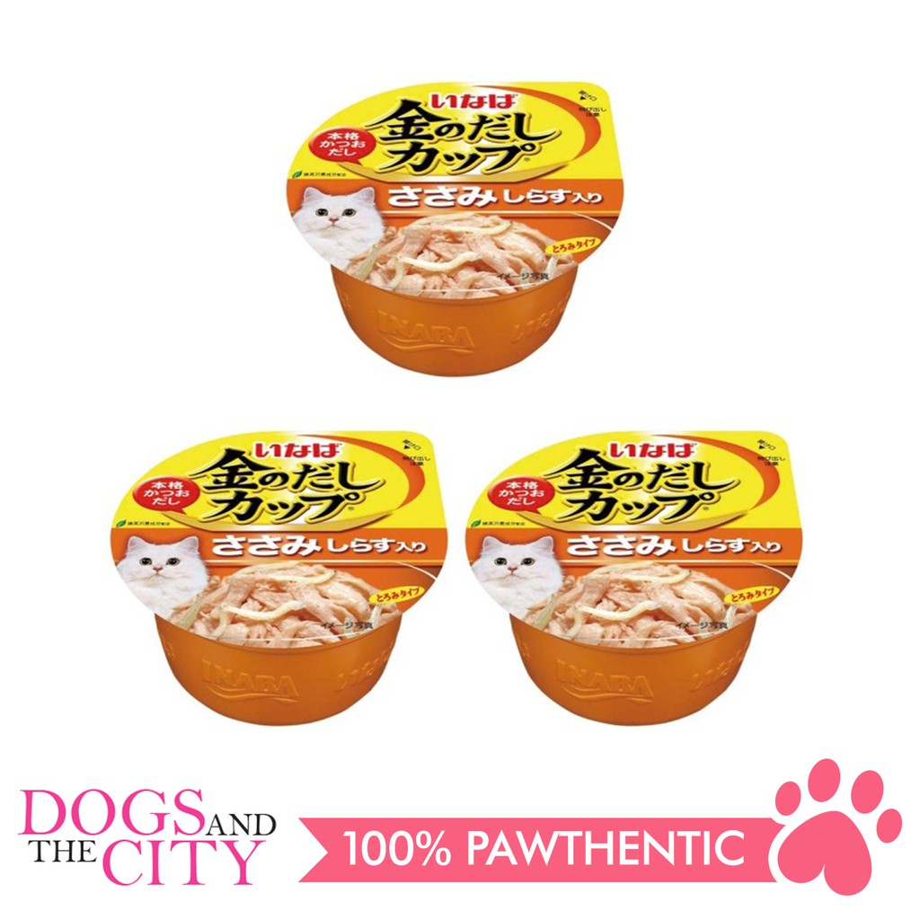 INABA Chicken Fillet in Gravy Cat Snack 70g (3 PACKS) | Shopee Philippines